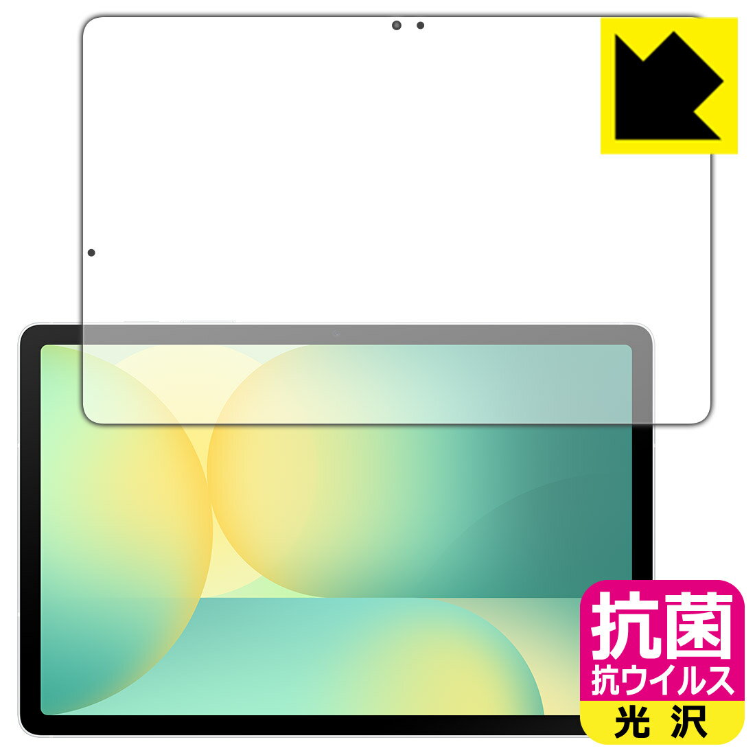 対応機種●対応機種 : Samsung Galaxy Tab S10 FE専用の商品です。 (ギャラクシー タブ)●製品内容 : 画面用フィルム1枚・クリーニングワイプ1個●高い除菌性能が長期間持続！『抗菌 抗ウイルス(光沢)の保護フィルム...