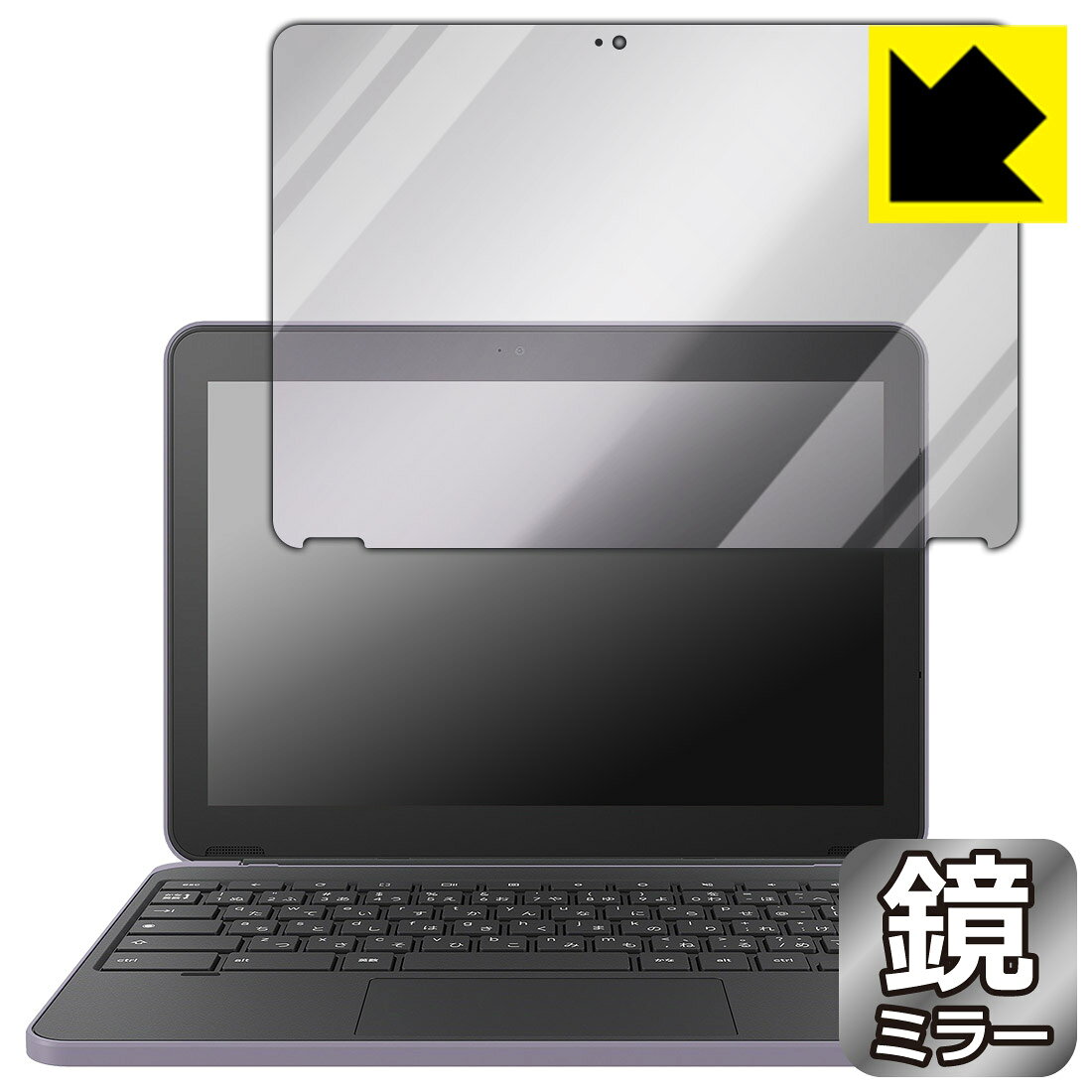 対応機種●対応機種 : ダイナブック dynabook Chromebook C70専用の商品です。●製品内容 : 画面用フィルム1枚・クリーニングワイプ1個●画面が消えると鏡になり、さりげなく身だしなみチェック！のぞき見防止にも！『ミラー...