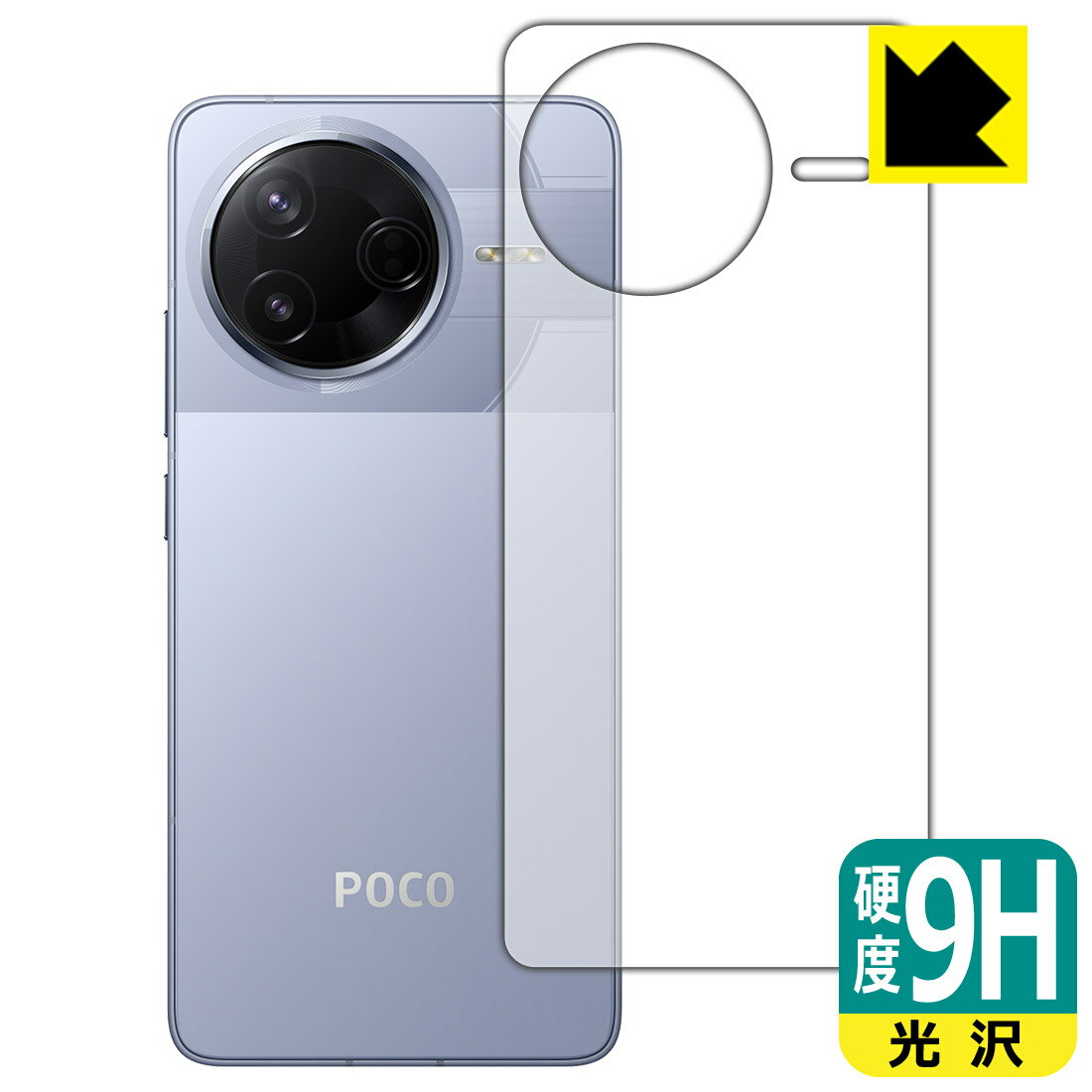 対応機種●対応機種 : Xiaomi POCO F7 Pro専用の商品です。●製品内容 : 背面用フィルム1枚・クリーニングワイプ1個●※この機器は周辺部が曲面となっているため、保護フィルムを端まで貼ることができません。　　※機器下部表面の...