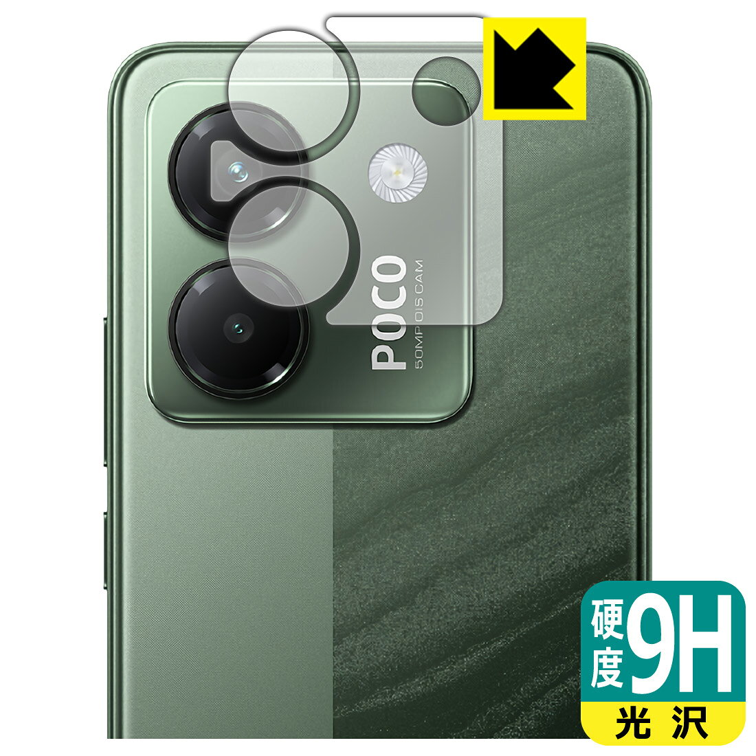 対応機種●対応機種 : Xiaomi POCO M7 Pro 5G カメラレンズ部専用の商品です。　　※レンズ前のガラス面に貼り付けるため、画像に影響が出る可能性がございます。●製品内容 : カメラレンズ部用フィルム1セット・クリーニングワ...