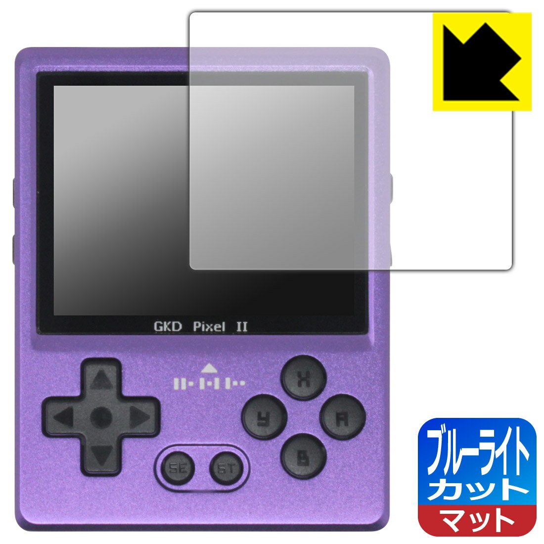 対応機種●対応機種 : GAME KIDDY GKD PIXEL 2 レトロゲーム機専用の商品です。●製品内容 : 画面用フィルム1枚・クリーニングワイプ1個●目に有害といわれるブルーライトを34%カット！目に優しく疲れにくい！『ブルーライ...