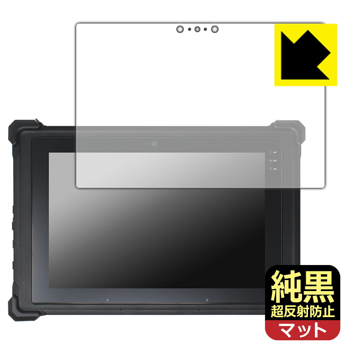 対応機種●対応機種 : HITACHI 堅牢タブレット RG1シリーズ専用の商品です。●製品内容 : 画面用フィルム1枚・クリーニングワイプ1個●※「HITACHI」ロゴの部分は保護フィルムを貼り付けた際に気泡が入ります。●純黒クリア「Pr...