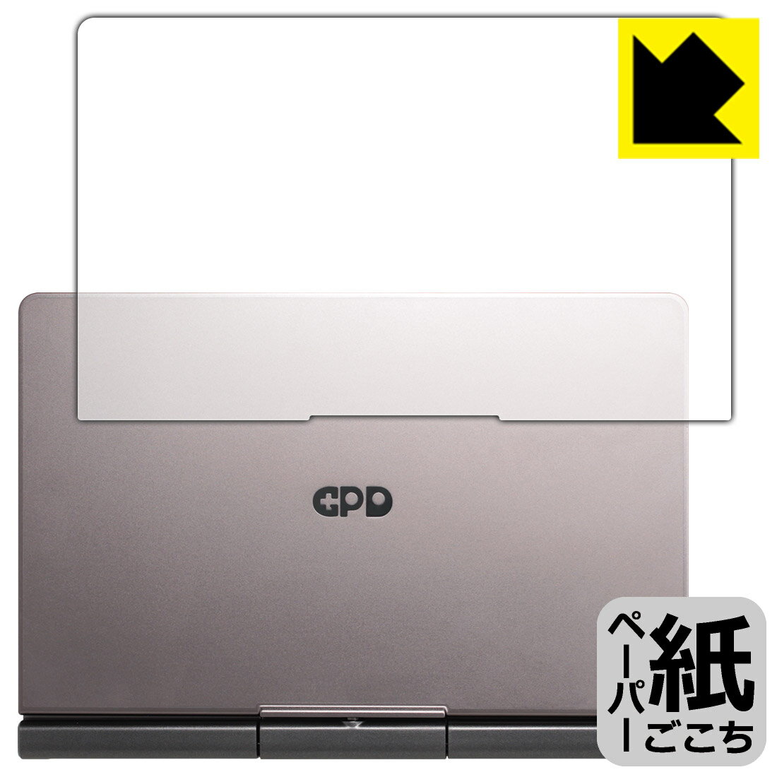 対応機種●対応機種 : GPD Pocket 3 / GPD Pocket 3 Pro●製品内容 : 天面用フィルム1枚・クリーニングワイプ1個●※この機器は周辺部が曲面となったラウンド仕様のため、保護フィルムを端まで貼ることができません。...