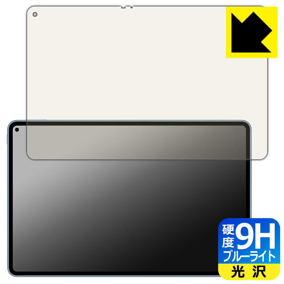対応機種●対応機種 : HUAWEI MatePad Pro 11 2024 (XYAO-W00)専用の商品です。●製品内容 : 画面用フィルム1枚・クリーニングワイプ1個●表面硬度9HのPETフィルムでブルーライトも大幅にカットする『9H...