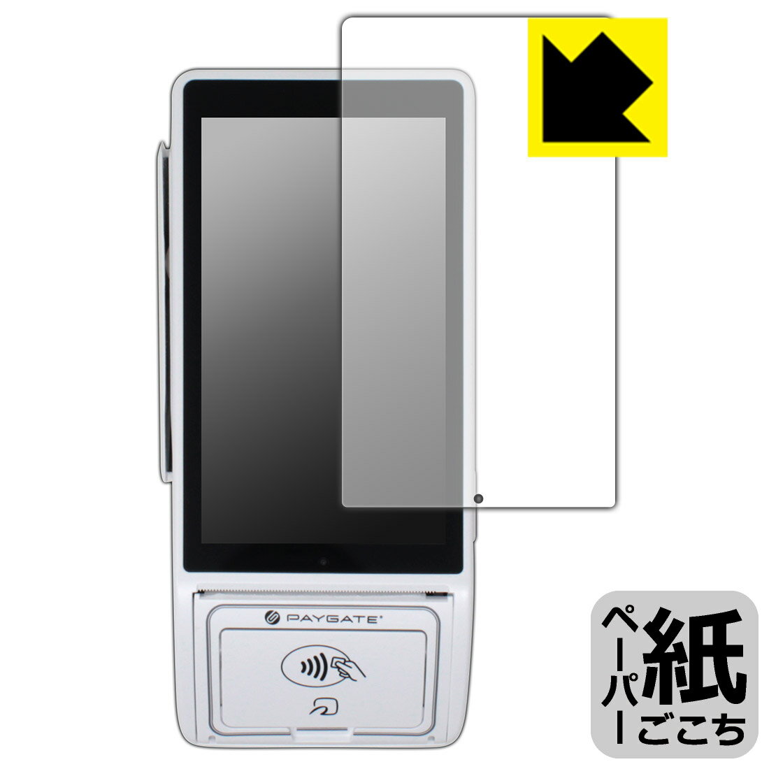 対応機種●対応機種 : Androidマルチ決済端末 PAYGATE Station (PG-ST01 / PG-ST02)専用の商品です。●製品内容 : 画面用フィルム1枚・クリーニングワイプ1個●紙に書くような描き心地を実現する、ペーパ...