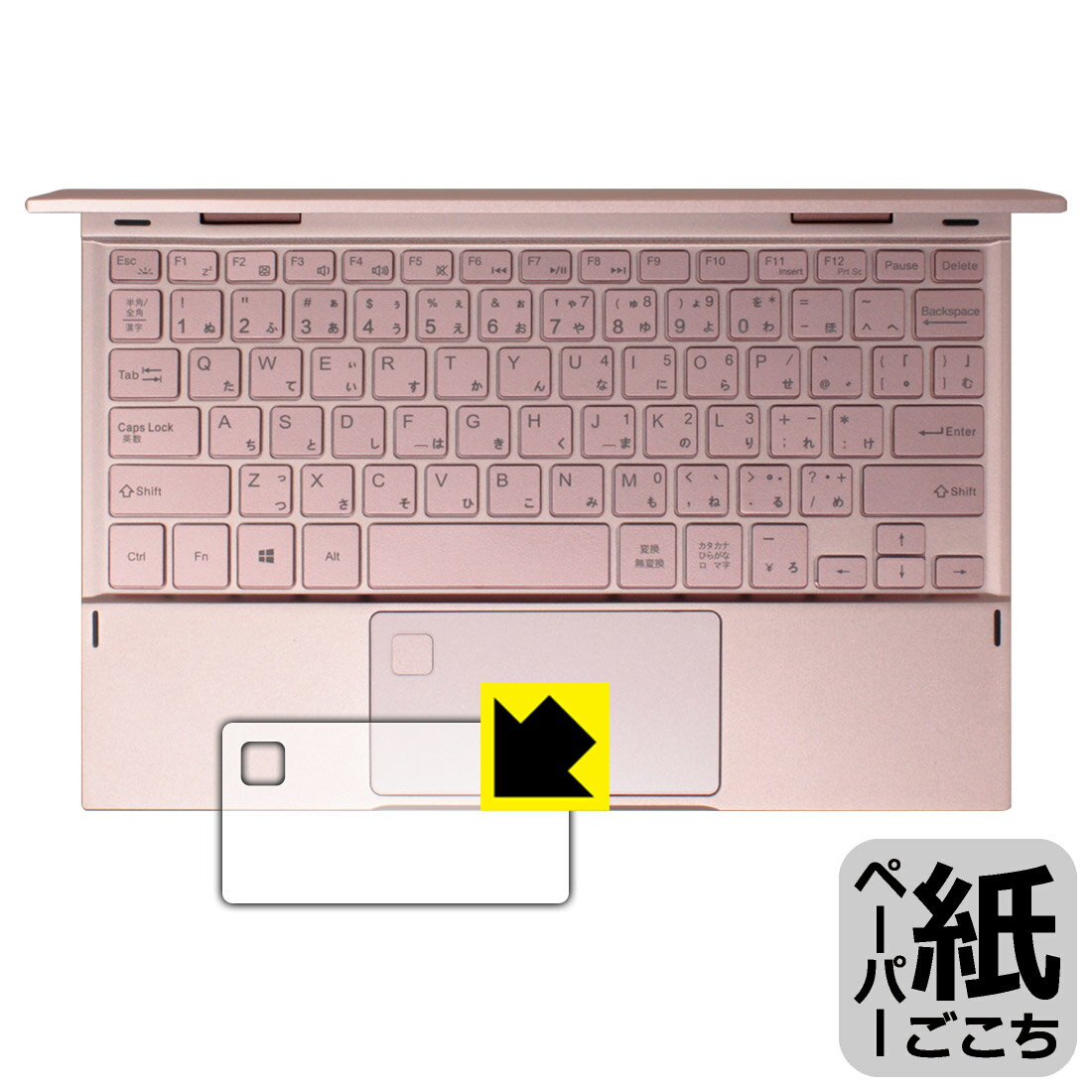 対応機種●対応機種 : SERYUB 10.95インチ 2in1 Laptop専用の商品です。●製品内容 : タッチパッド用フィルム1枚・クリーニングワイプ1個●紙に書くような描き心地を実現する、ペーパーテクスチャ 保護フィルムです。表面は...
