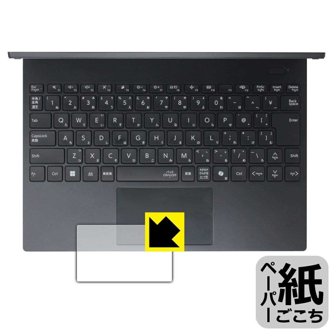 対応機種●対応機種 : NEC VersaPro/VersaPro J UltraLite タイプVN＜VN-M＞専用の商品です。●製品内容 : タッチパッド用フィルム1枚・クリーニングワイプ1個●※タッチパッド表面の仕上げの都合により、保...