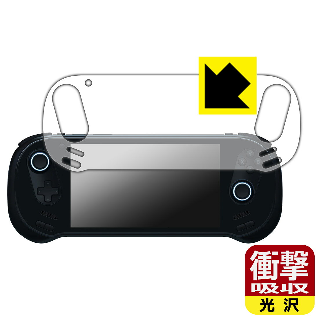 対応機種●対応機種 : アヤネオ AYANEO 3専用の商品です。●製品内容 : 画面用フィルム1枚・クリーニングワイプ1個●※この機器は周辺部が曲面となっているため、保護フィルムを端まで貼ることができません。(表示部分はカバーしています)...