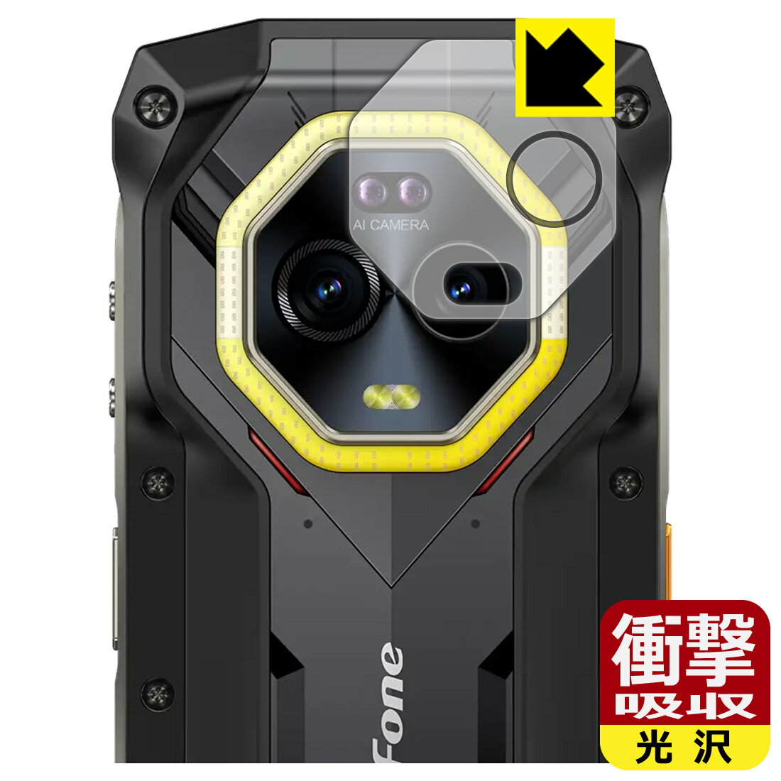対応機種●対応機種 : Ulefone Armor Mini 20 / Ulefone Armor Mini 20 Pro カメラレンズ部専用の商品です。　　※レンズ前のガラス面に貼り付けるため、画像に影響が出る可能性がございます。●製品内...