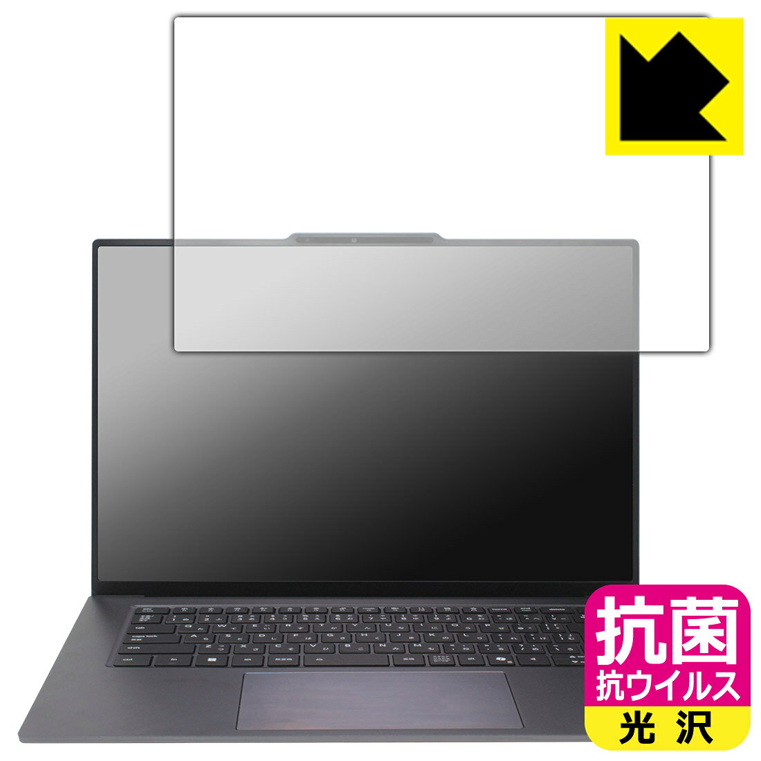 対応機種●対応機種 : Lenovo ThinkPad X9 15 Gen 1 Aura Edition専用の商品です。●製品内容 : 画面用フィルム1枚・クリーニングワイプ1個●高い除菌性能が長期間持続！『抗菌 抗ウイルス(光沢)の保護フ...