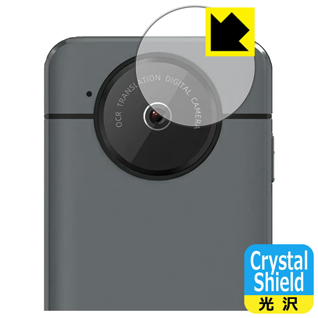 対応機種●対応機種 : Wooask W10 翻訳機 カメラレンズ部専用の商品です。　　※レンズ前のガラス面に貼り付けるため、画像に影響が出る可能性がございます。●製品内容 : カメラレンズ部用フィルム1枚・クリーニングワイプ1個●※この機...