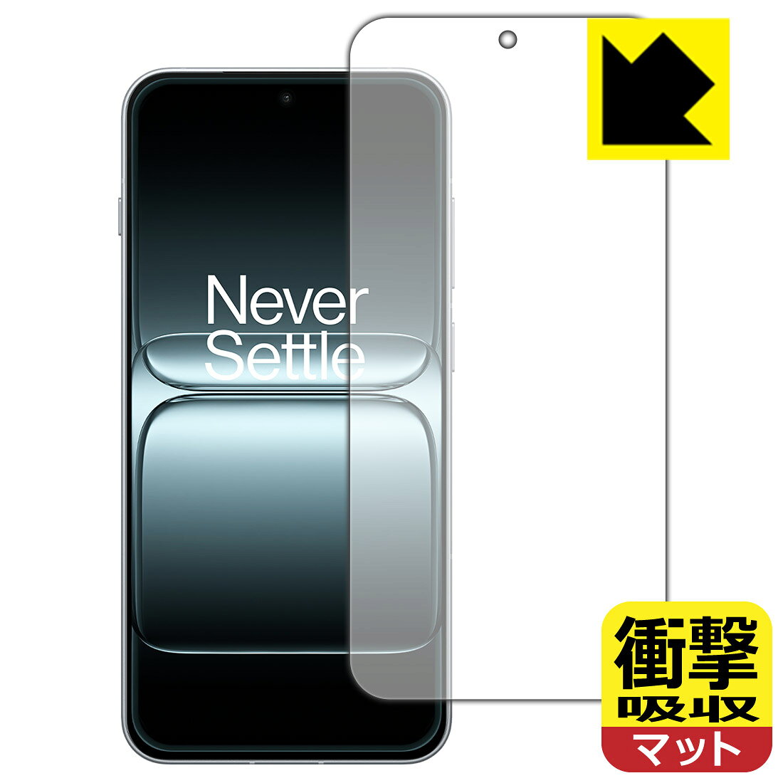 対応機種●対応機種 : OnePlus 13T専用の商品です。●製品内容 : 画面用フィルム1枚・クリーニングワイプ1個　　※画面での指紋認証に対応しています。●※保護フィルムが貼り付く「最大サイズ」で設計しています。●特殊素材の衝撃吸収層...