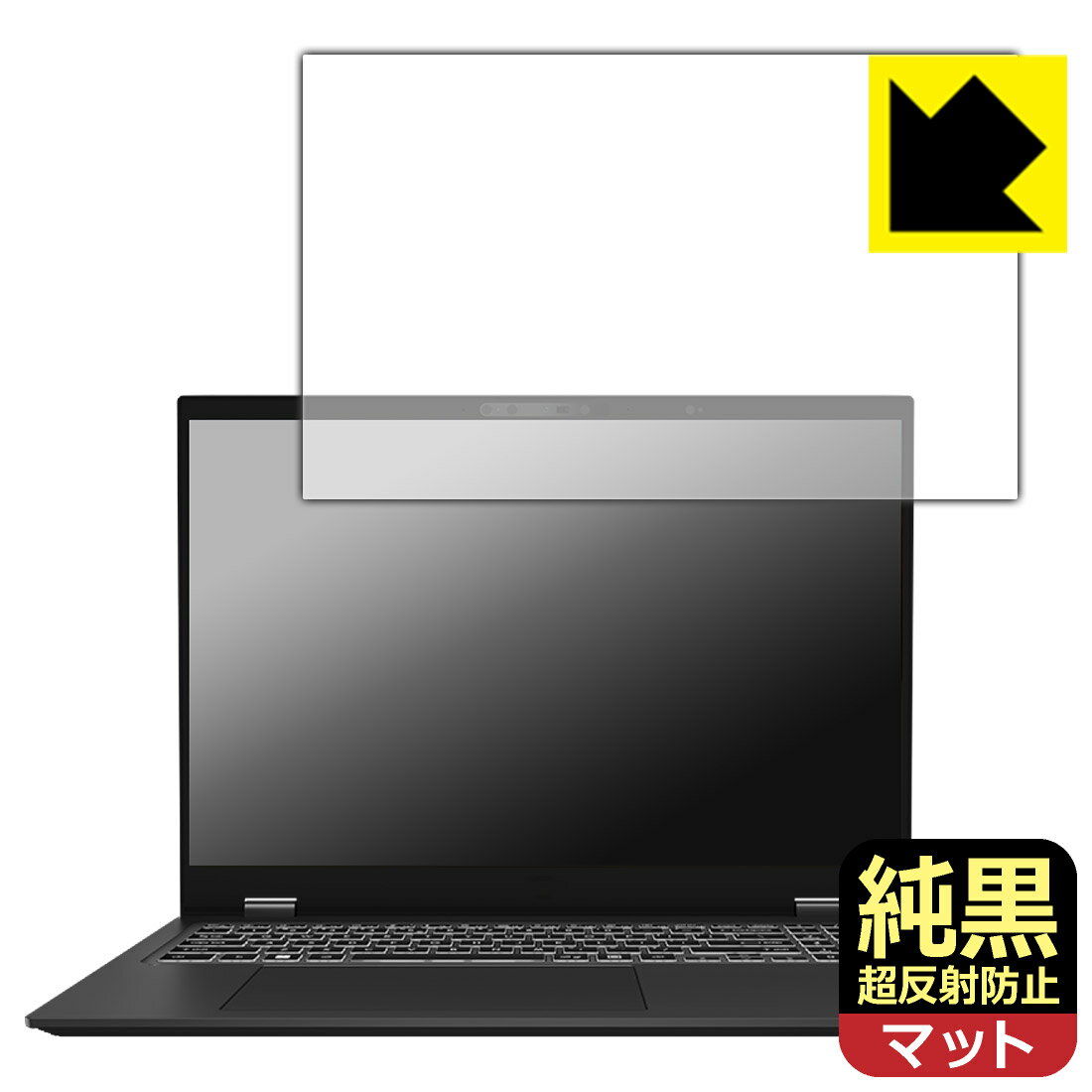 対応機種●対応機種 : MSI Prestige 16 AI Evo B1M (B1MG)専用の商品です。●製品内容 : 画面用フィルム1枚・クリーニングワイプ1個●純黒クリア「Premium Matte Shield【超反射防止】」は反射...