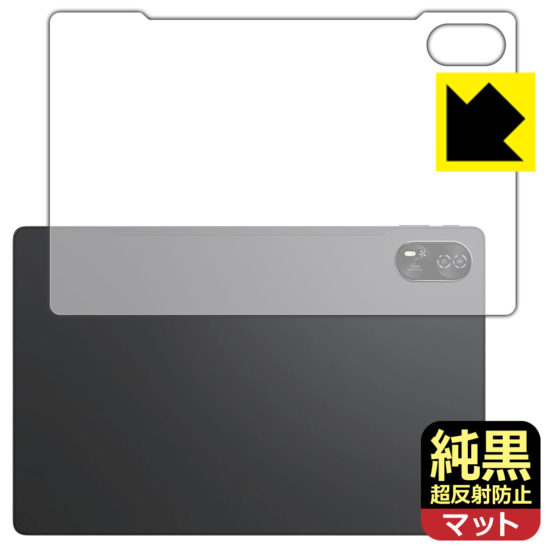 対応機種●対応機種 : Blackview MEGA 8専用の商品です。●製品内容 : 背面用フィルム1枚・クリーニングワイプ1個●※機器表面の仕上げの都合により、保護フィルムは完全に密着しません。貼りつきムラが目立つ場合があります。●純黒...