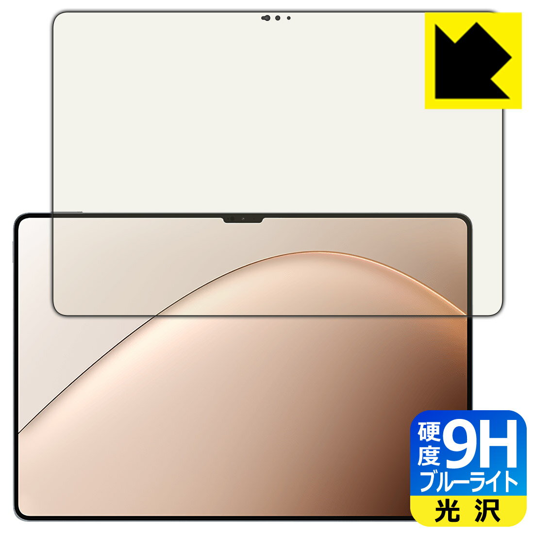 対応機種●対応機種 : Xiaomi Pad 7 Ultra (14インチ) 25032RP42C専用の商品です。●製品内容 : 画面用フィルム1枚・クリーニングワイプ1個●表面硬度9HのPETフィルムでブルーライトも大幅にカットする『9H...
