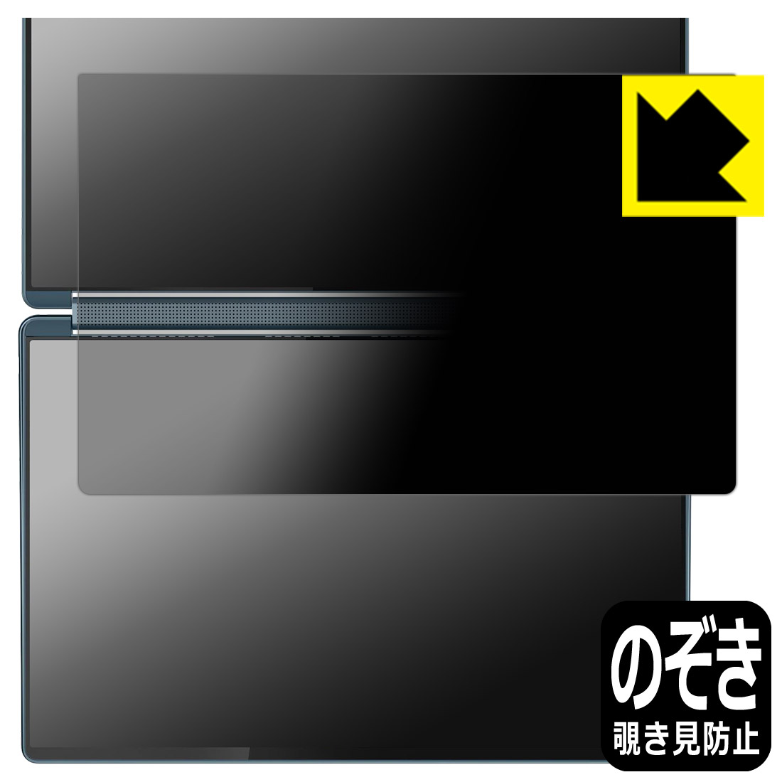 対応機種●対応機種 : Lenovo Yoga Book 9i Gen 10 (14型 Intel)専用の商品です。●製品内容 : 2nd.ディスプレイ用フィルム1枚・クリーニングワイプ1個●特殊ブラインド加工で360°全方向のぞき見防止！...