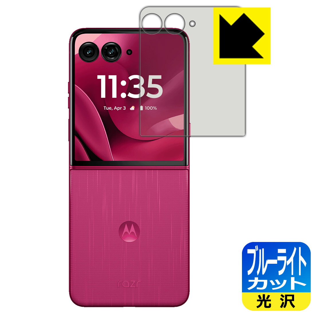 対応機種●対応機種 : Motorola razr 60 ultra (au)専用の商品です。●製品内容 : アウトディスプレイ用フィルム1枚・クリーニングワイプ1個●※この機器は周辺部が曲面となっているため、保護フィルムを端まで貼ることが...