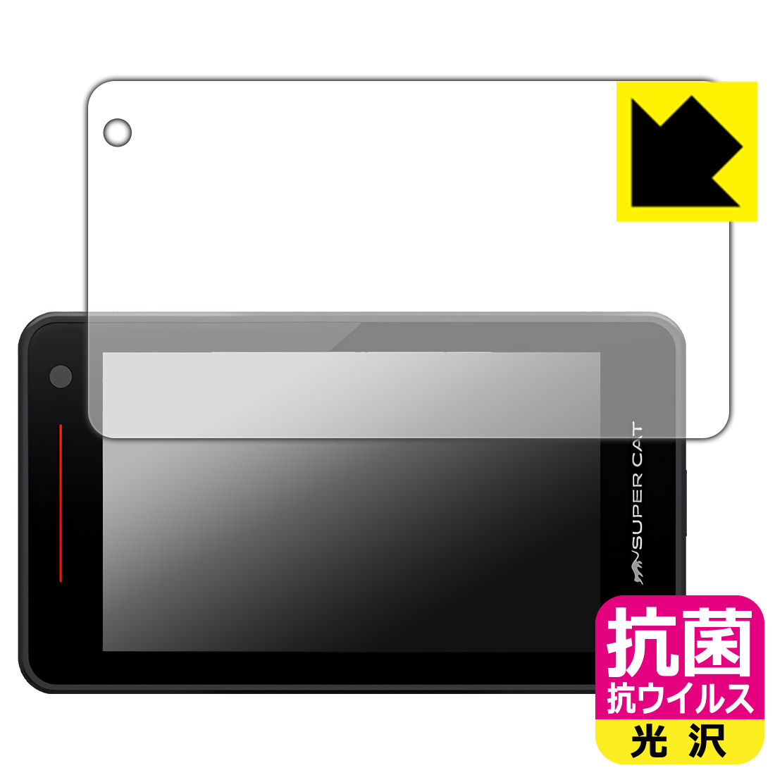 対応機種●対応機種 : ユピテル(Yupiteru) レーザー&レーダー探知機 SUPER CAT ZK2100 / VK-110 / YK-110専用の商品です。●製品内容 : 画面用フィルム1枚・クリーニングワイプ1個●高い除菌性能が長...