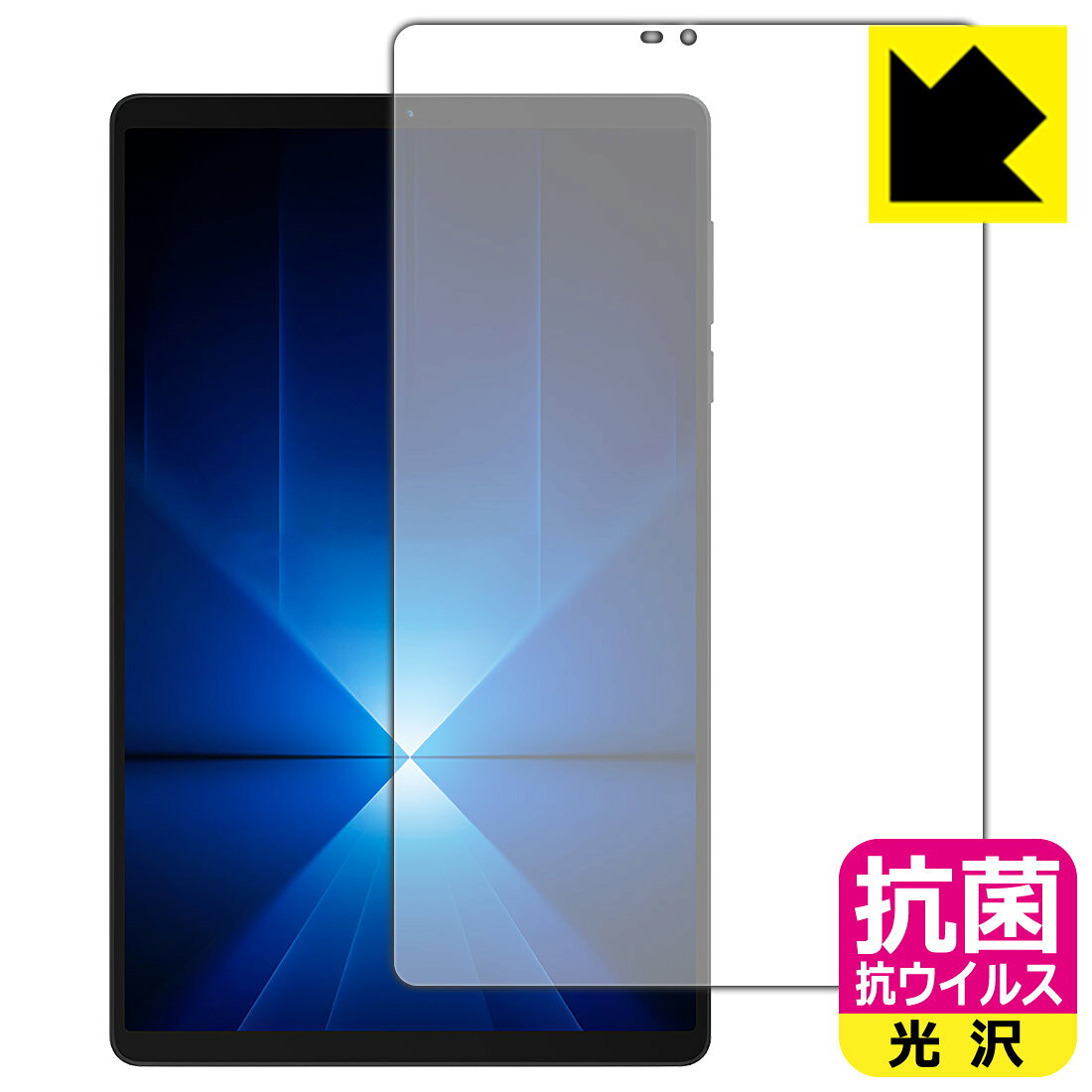 対応機種●対応機種 : Lenovo Legion Y700 Gen 4 (TB322FC)専用の商品です。●製品内容 : 画面用フィルム1枚・クリーニングワイプ1個●高い除菌性能が長期間持続！『抗菌 抗ウイルス(光沢)の保護フィルム』●富...