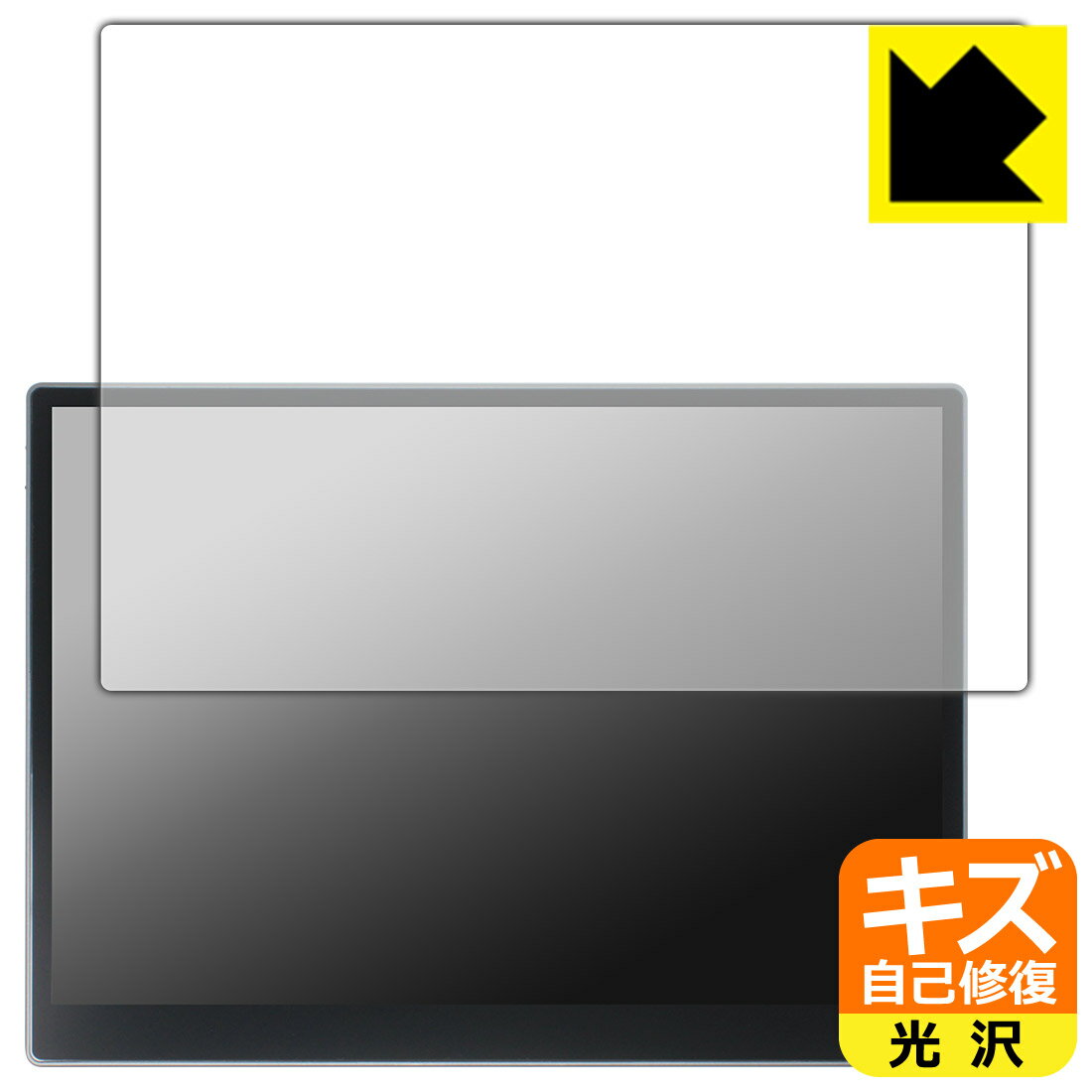 対応機種●対応機種 : HAILESI / Pramie 15インチ モバイルモニター S150 【タッチパネル搭載モデル】専用の商品です。●製品内容 : 画面用フィルム1枚・クリーニングワイプ1個●特殊なキズ自己修復層が細かなキズを修復！...