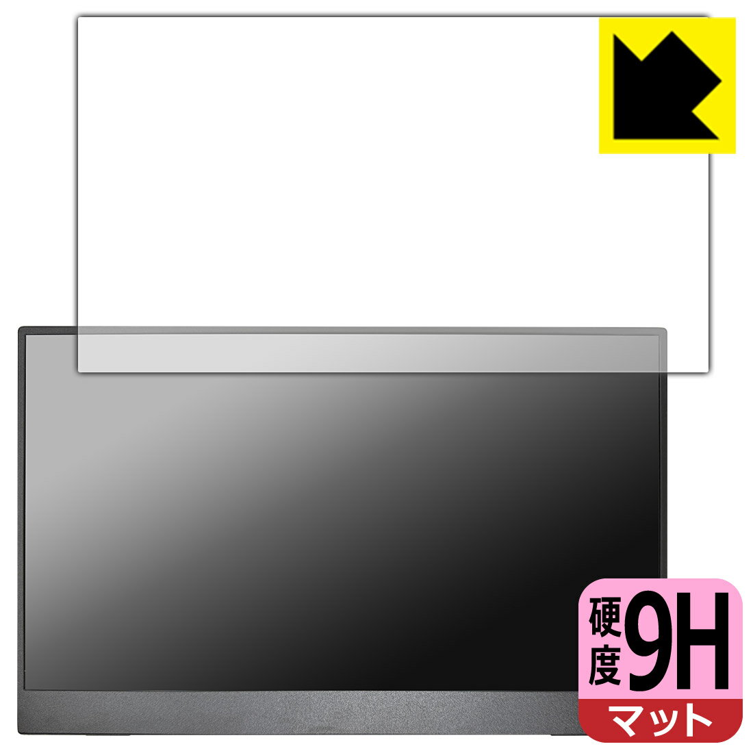 対応機種●対応機種 : VisionOwl 14インチ モバイルモニター MD-14T 【タッチパネル搭載モデル】【フィルムサイズ 310mm×174mm】 専用の商品です。　　★重要★「MD-14T」は同じ名前で機器の形状が異なるモデルが...