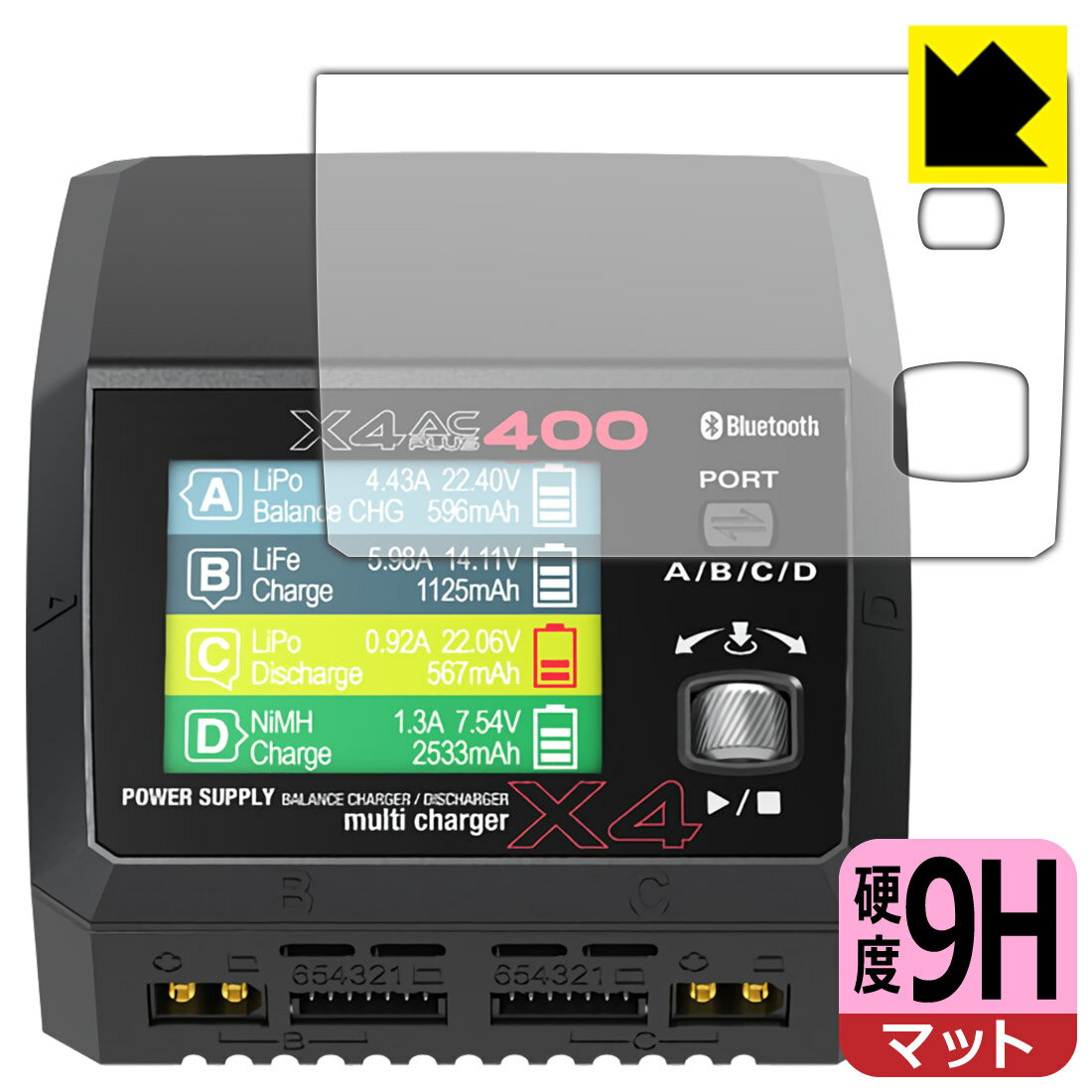対応機種●対応機種 : HiTEC Multi Charger X4 AC PLUS 400 (マルチチャージャー X4 ACプラス 400) / Multi Charger X4 AC PLUS 400 50th anniv. (50周年...
