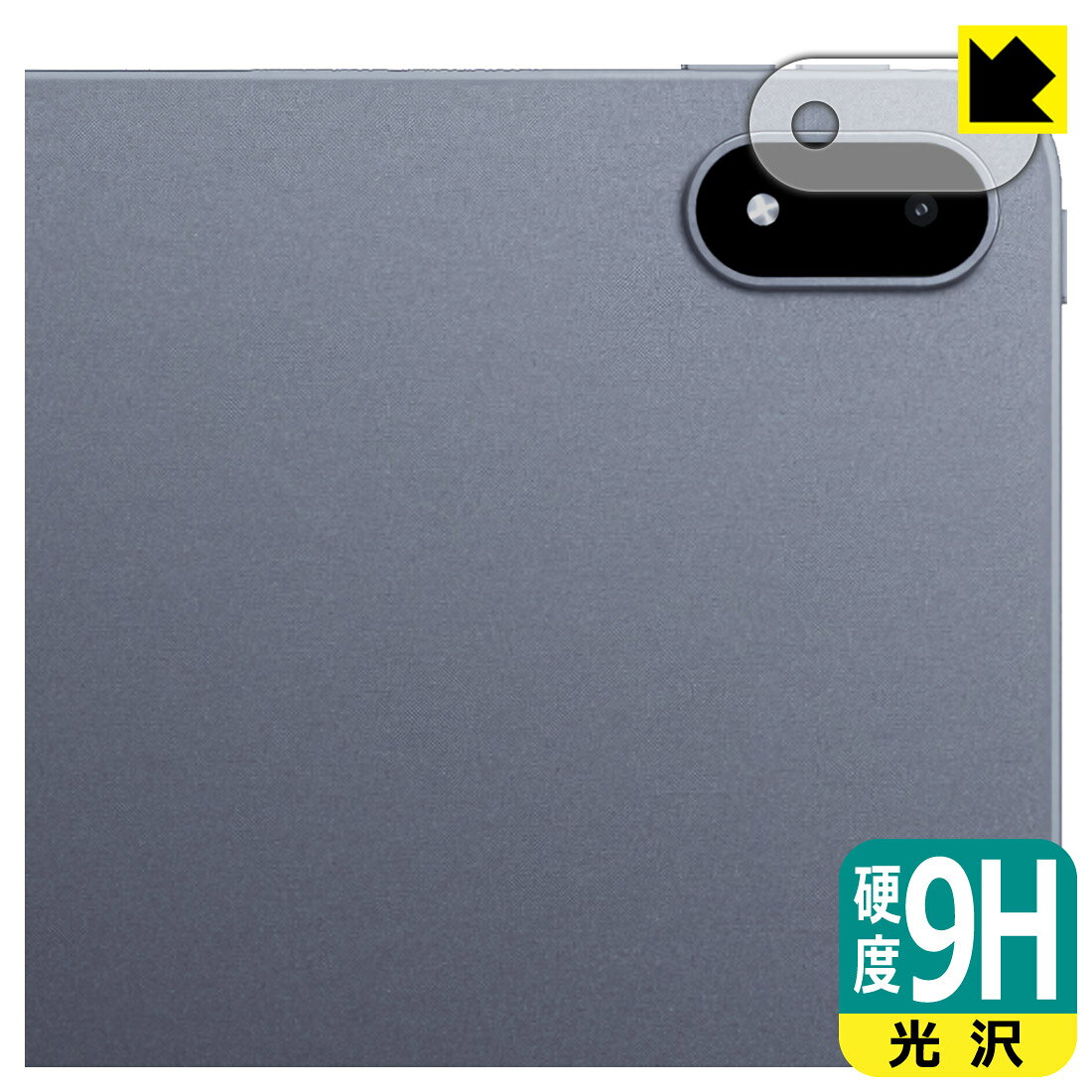 対応機種●対応機種 : OnePlus Pad 2 Pro (OPD2413) カメラレンズ部専用の商品です。　　※レンズ前のガラス面に貼り付けるため、画像に影響が出る可能性がございます。●製品内容 : カメラレンズ部用フィルム1枚・クリー...