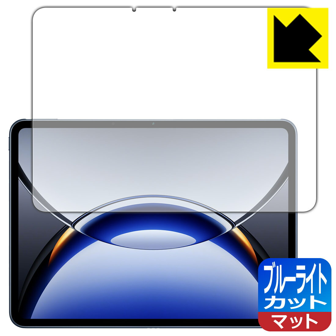 対応機種●対応機種 : OPPO Pad 3 Pro (OPD2401)専用の商品です。●製品内容 : 画面用フィルム1枚・クリーニングワイプ1個●目に有害といわれるブルーライトを34%カット！目に優しく疲れにくい！『ブルーライトカット(非...