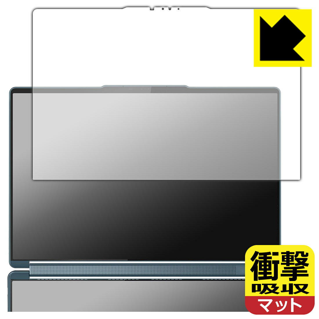 対応機種●対応機種 : Lenovo Yoga Book 9i Gen 10 (14型 Intel)専用の商品です。●製品内容 : 1st.ディスプレイ用フィルム1枚・クリーニングワイプ1個●特殊素材の衝撃吸収層が外部からの衝撃を吸収し、機...