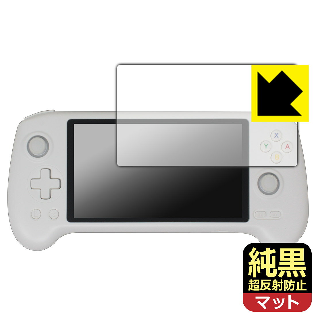 対応機種●対応機種 : ANBERNIC RG 557 ポータブルゲーム機専用の商品です。●製品内容 : 画面用フィルム1枚・クリーニングワイプ1個●純黒クリア「Premium Matte Shield【超反射防止】」は反射率0.5%と高い...