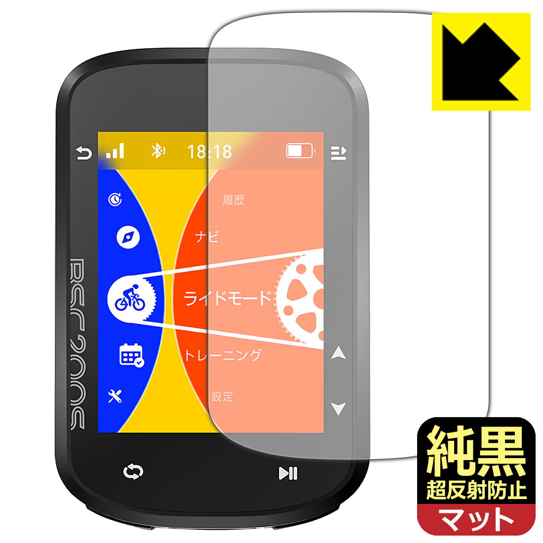 対応機種●対応機種 : iGPSPORT サイクルコンピューター BSC200S専用の商品です。●製品内容 : 画面用フィルム1枚・クリーニングワイプ1個●純黒クリア「Premium Matte Shield【超反射防止】」は反射率0.5%...