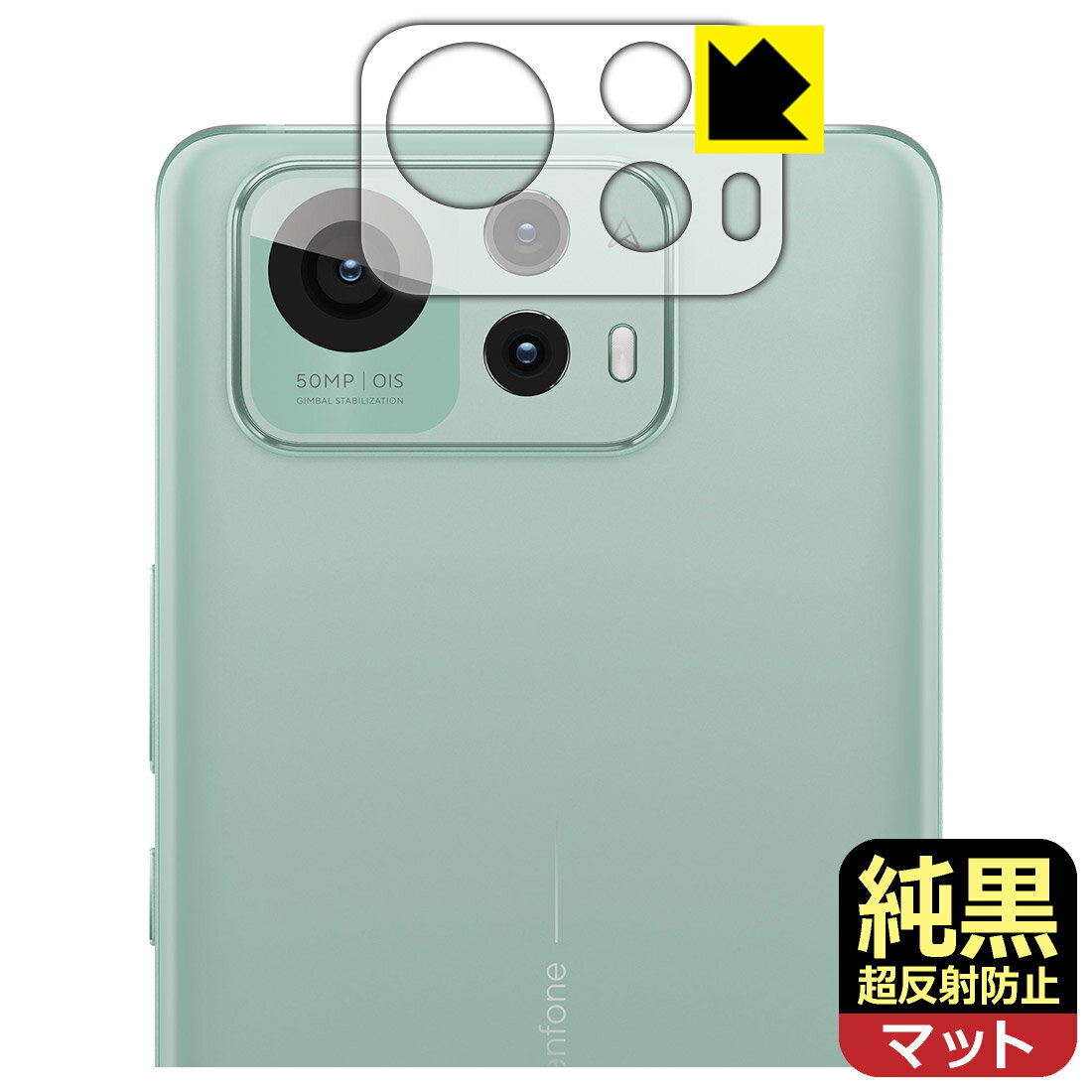 対応機種●対応機種 : ASUS ZenFone 12 Ultra (AI2501H) レンズ周辺部専用の商品です。●製品内容 : レンズ周辺部用フィルム1枚・クリーニングワイプ1個●※機器表面の仕上げの都合により、艶消し加工の境目に空気が...