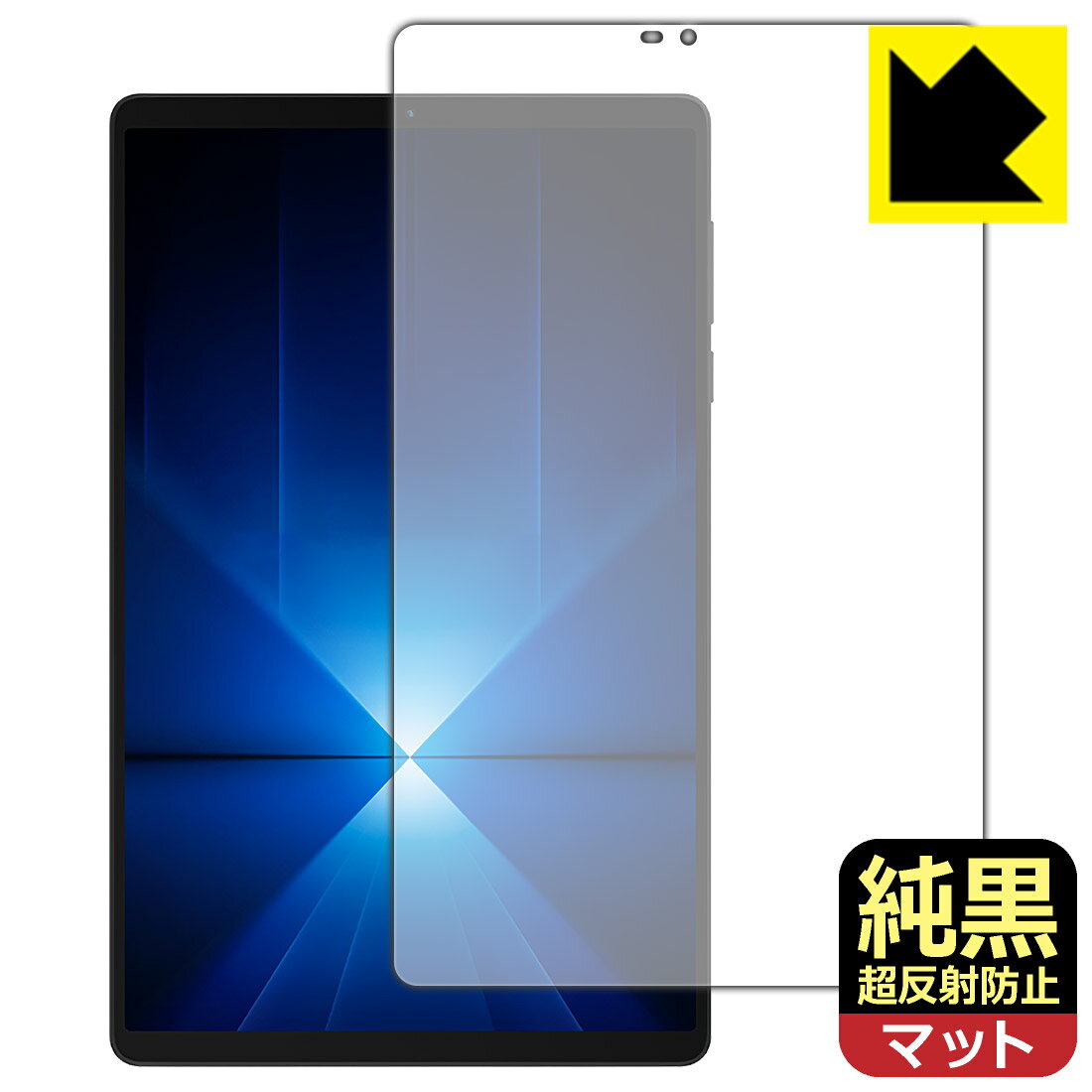 対応機種●対応機種 : Lenovo Legion Y700 Gen 4 (TB322FC)専用の商品です。●製品内容 : 画面用フィルム1枚・クリーニングワイプ1個●純黒クリア「Premium Matte Shield【超反射防止】」は反...