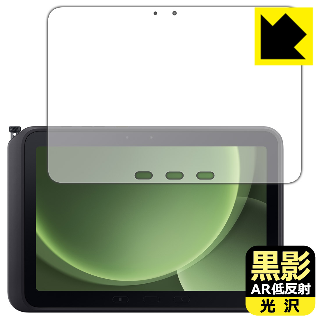 対応機種●対応機種 : Samsung Galaxy Tab Active5 Pro SM-X350専用の商品です。 (ギャラクシー タブ アクティブ プロ)●製品内容 : 画面用フィルム1枚・クリーニングワイプ1個●黒影【AR低反射・光沢...