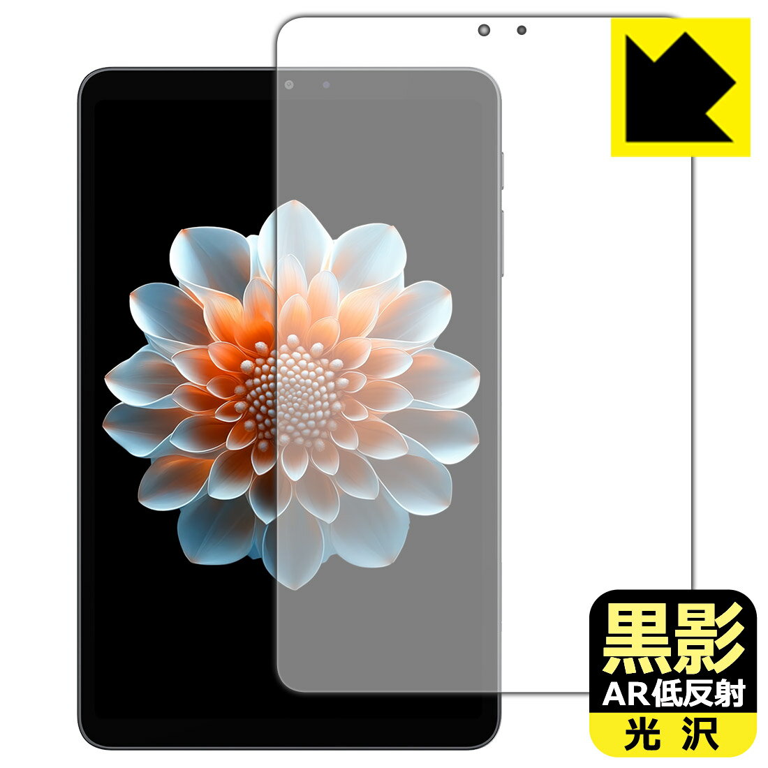 対応機種●対応機種 : ALLDOCUBE iPlay 70 mini Pro (T813)専用の商品です。●製品内容 : 画面用フィルム1枚・クリーニングワイプ1個●黒影【AR低反射・光沢】フィルムは、通常フィルムとは異なり、光学的に映り...