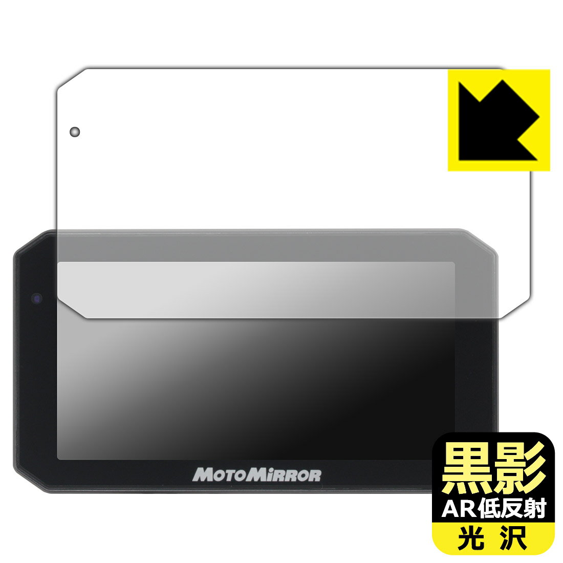 対応機種●対応機種 : MAXWIN 5.5インチ バイク用スマートモニター MoToMiRRoR BDVR-C003 / BDVR-C003C専用の商品です。 (スマートモトミラー) ●製品内容 : 画面用フィルム1枚・クリーニングワイプ...