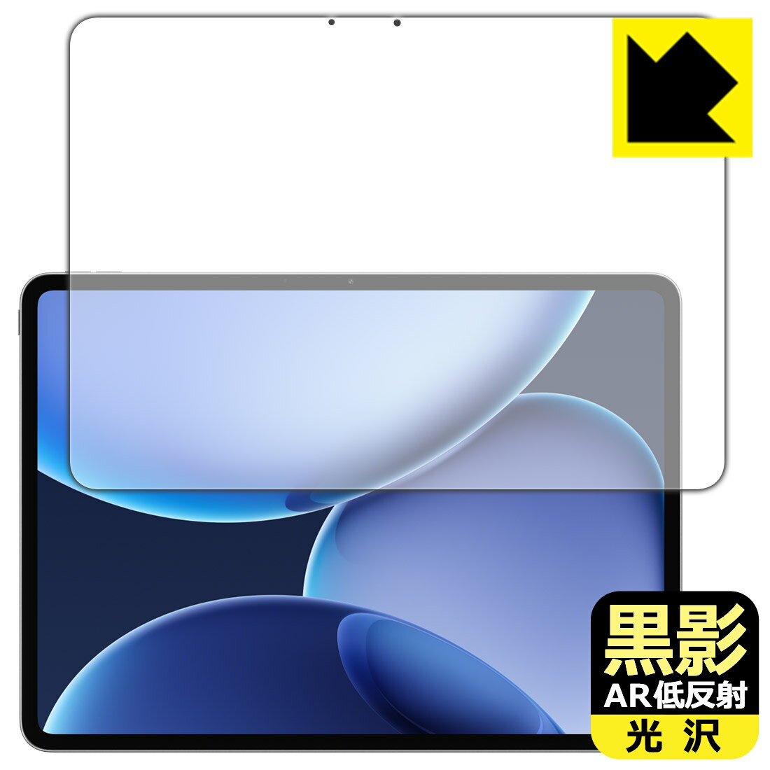 対応機種●対応機種 : OPPO Pad 4 Pro (OPD2409)専用の商品です。●製品内容 : 画面用フィルム1枚・クリーニングワイプ1個●黒影【AR低反射・光沢】フィルムは、通常フィルムとは異なり、光学的に映り込みを抑制するフィル...