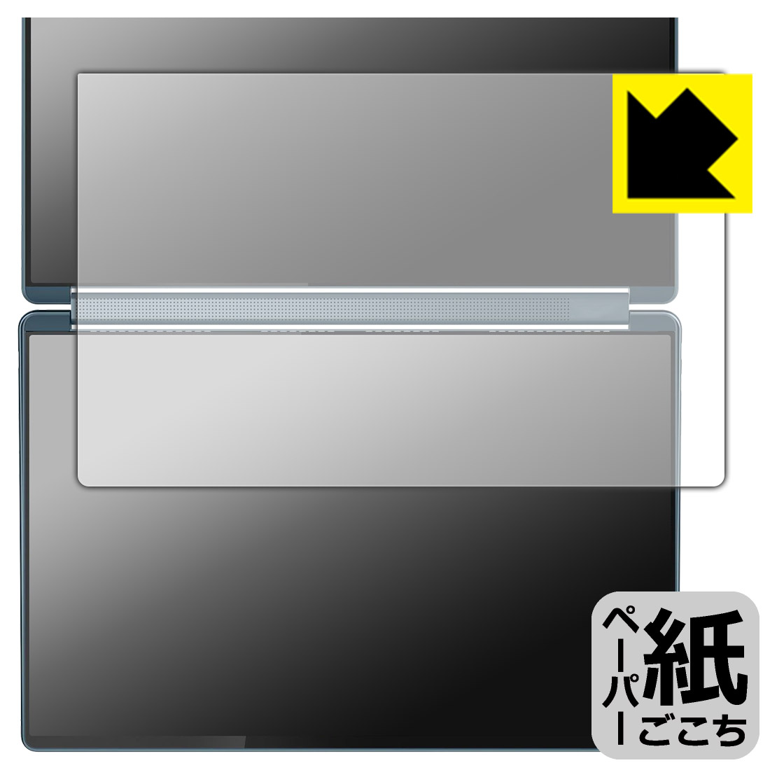 対応機種●対応機種 : Lenovo Yoga Book 9i Gen 10 (14型 Intel)専用の商品です。●製品内容 : 2nd.ディスプレイ用フィルム1枚・クリーニングワイプ1個●紙に書くような描き心地を実現する、ペーパーテクス...
