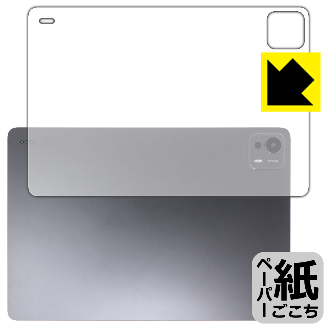 対応機種●対応機種 : Xiaomi Pad 7 Ultra (14インチ) 25032RP42C専用の商品です。●製品内容 : 背面用フィルム1枚・クリーニングワイプ1個●紙に書くような描き心地を実現する、ペーパーテクスチャ 保護フィルム...
