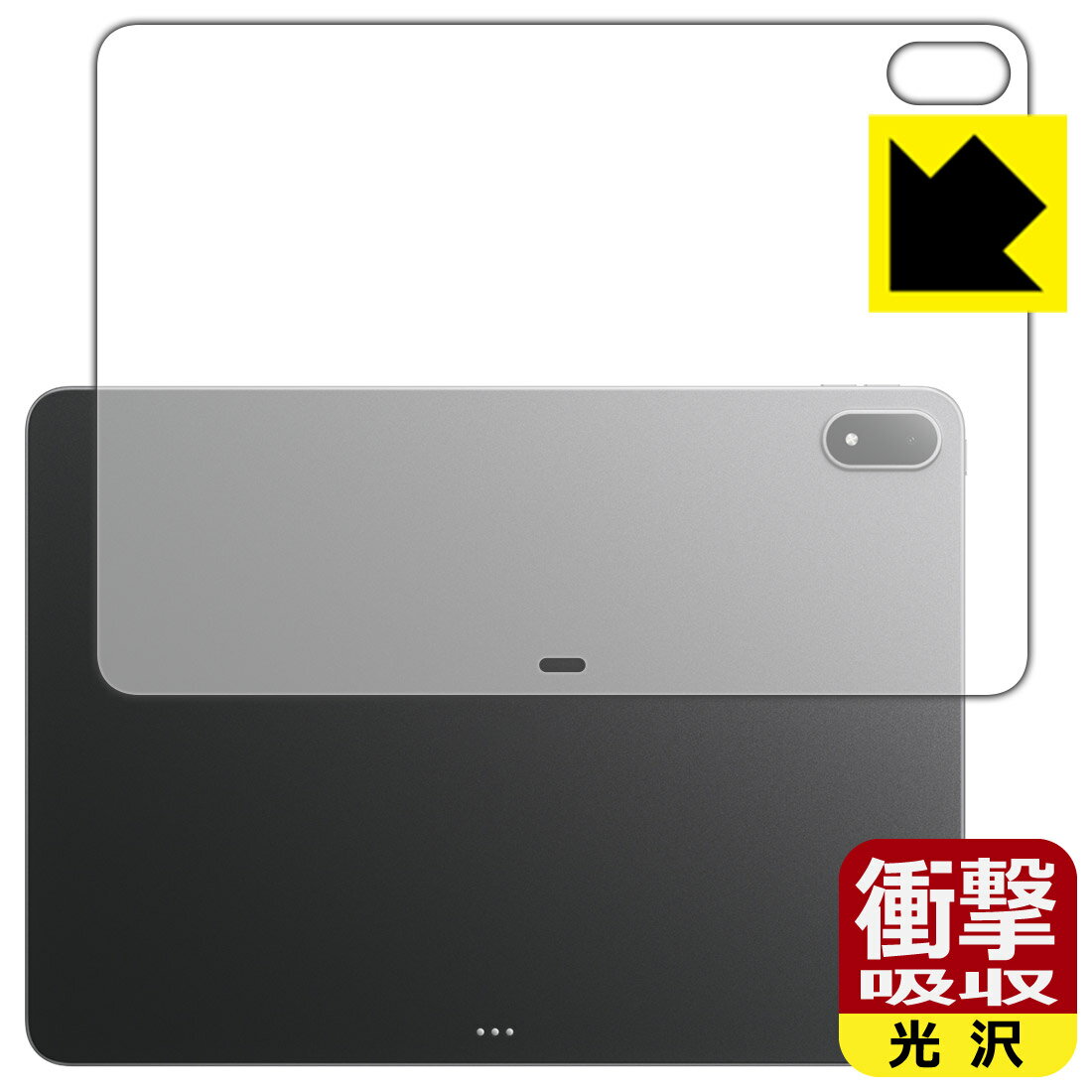 対応機種●対応機種 : OPPO Pad 4 Pro (OPD2409)専用の商品です。●製品内容 : 背面用フィルム1枚・クリーニングワイプ1個●特殊素材の衝撃吸収層が外部からの衝撃を吸収し、機器へのダメージをやわらげます。『衝撃吸収(光...