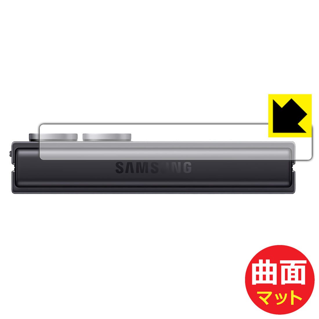 対応機種●対応機種 : Samsung Galaxy Z Flip7 (docomo SC-55F / au SCG35 / SoftBank SM-F766Z / SIMフリー SM-F766Q) ヒンジ部専用の商品です。 (ギャラクシー...