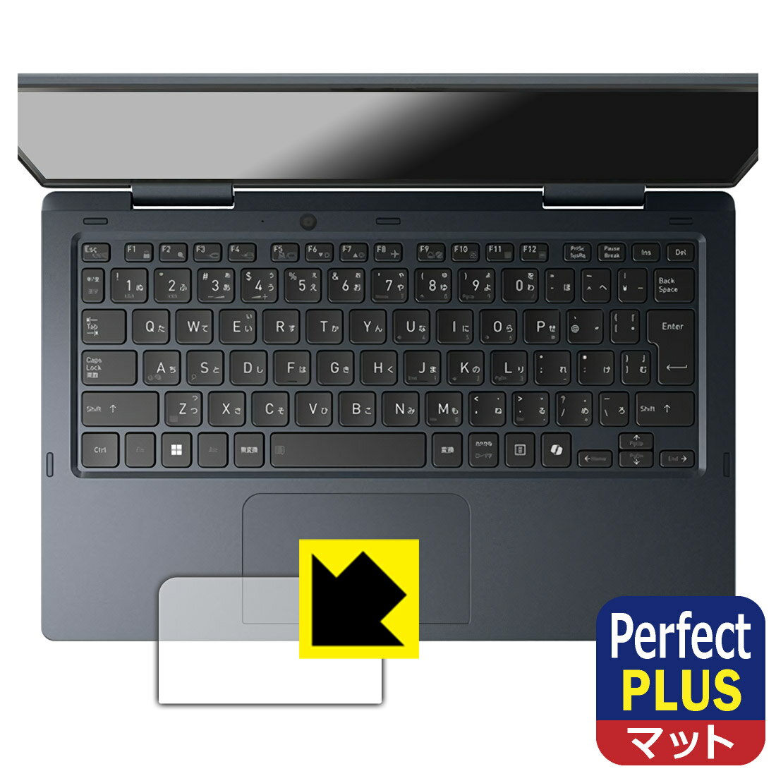 対応機種●対応機種 : ダイナブック dynabook VZ/HY, VZ/MY, VZ/HW専用の商品です。●製品内容 : クリックパッド用フィルム1枚・クリーニングワイプ1個●「Perfect Shield Plus」は画面の反射を強く...