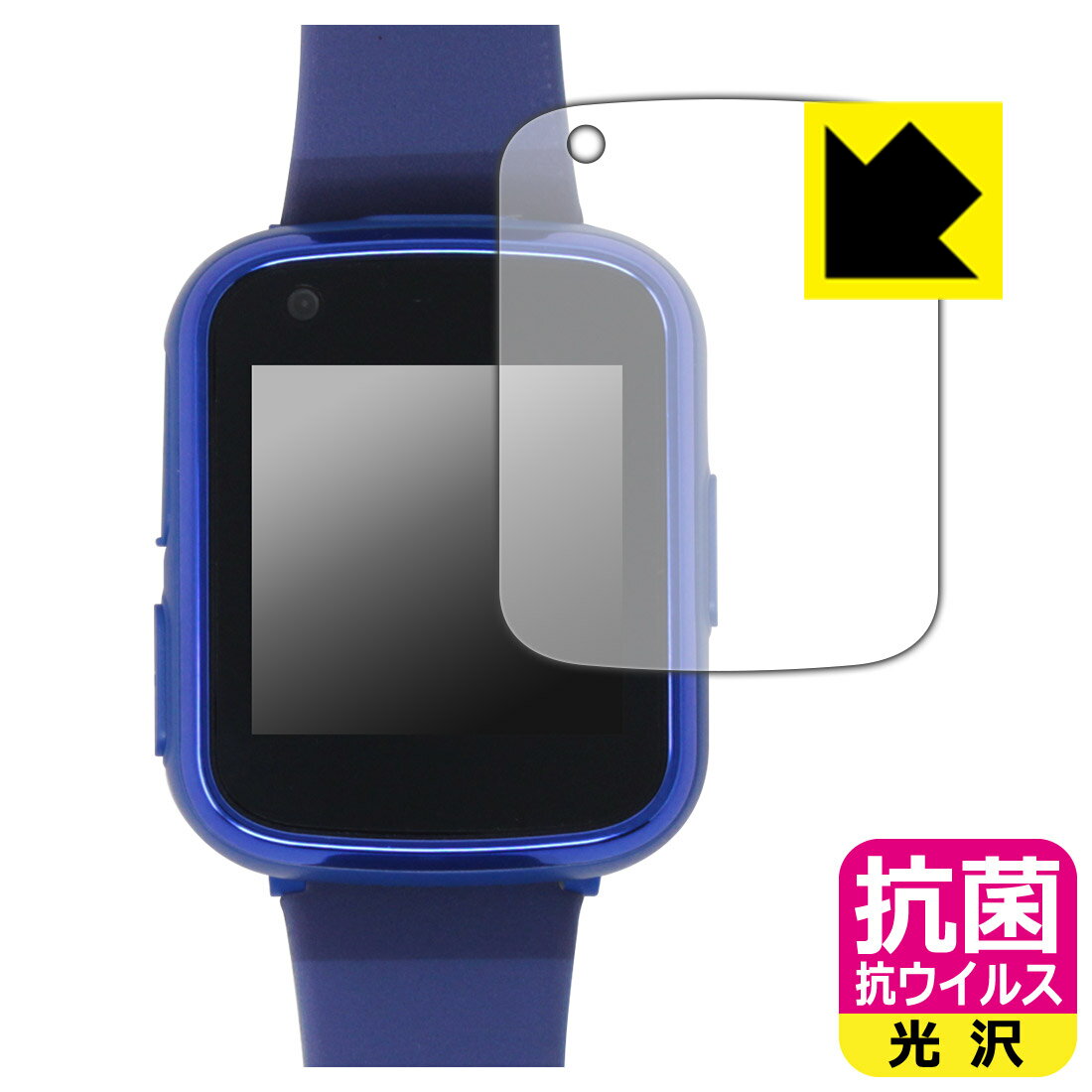 対応機種●対応機種 : Playpop キッズスマートウォッチ (MTS025N / MTS025P / MTSO25L)専用の商品です。●製品内容 : 画面用フィルム1枚・クリーニングワイプ1個●高い除菌性能が長期間持続！『抗菌 抗ウイル...