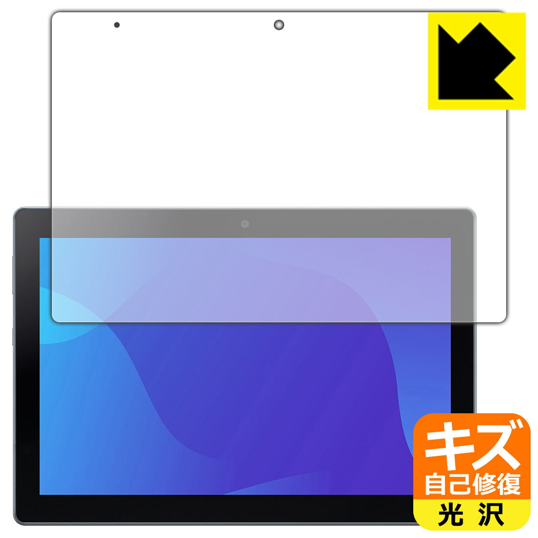 対応機種●対応機種 : シャープ SIMフリータブレット SH-T04C専用の商品です。●製品内容 : 画面用フィルム1枚・クリーニングワイプ1個●特殊なキズ自己修復層が細かなキズを修復！傷がついても時間が経つと自然に直ります。『キズ自己修...