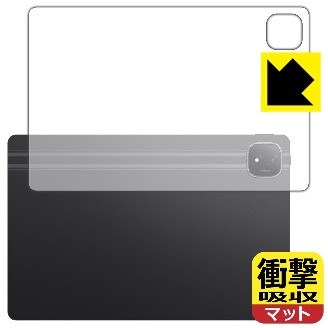 対応機種●対応機種 : Honor Pad GT Pro (ROD2-W69)専用の商品です。●製品内容 : 背面用フィルム1枚・クリーニングワイプ1個●特殊素材の衝撃吸収層が外部からの衝撃を吸収し、機器へのダメージをやわらげます。『衝撃吸...