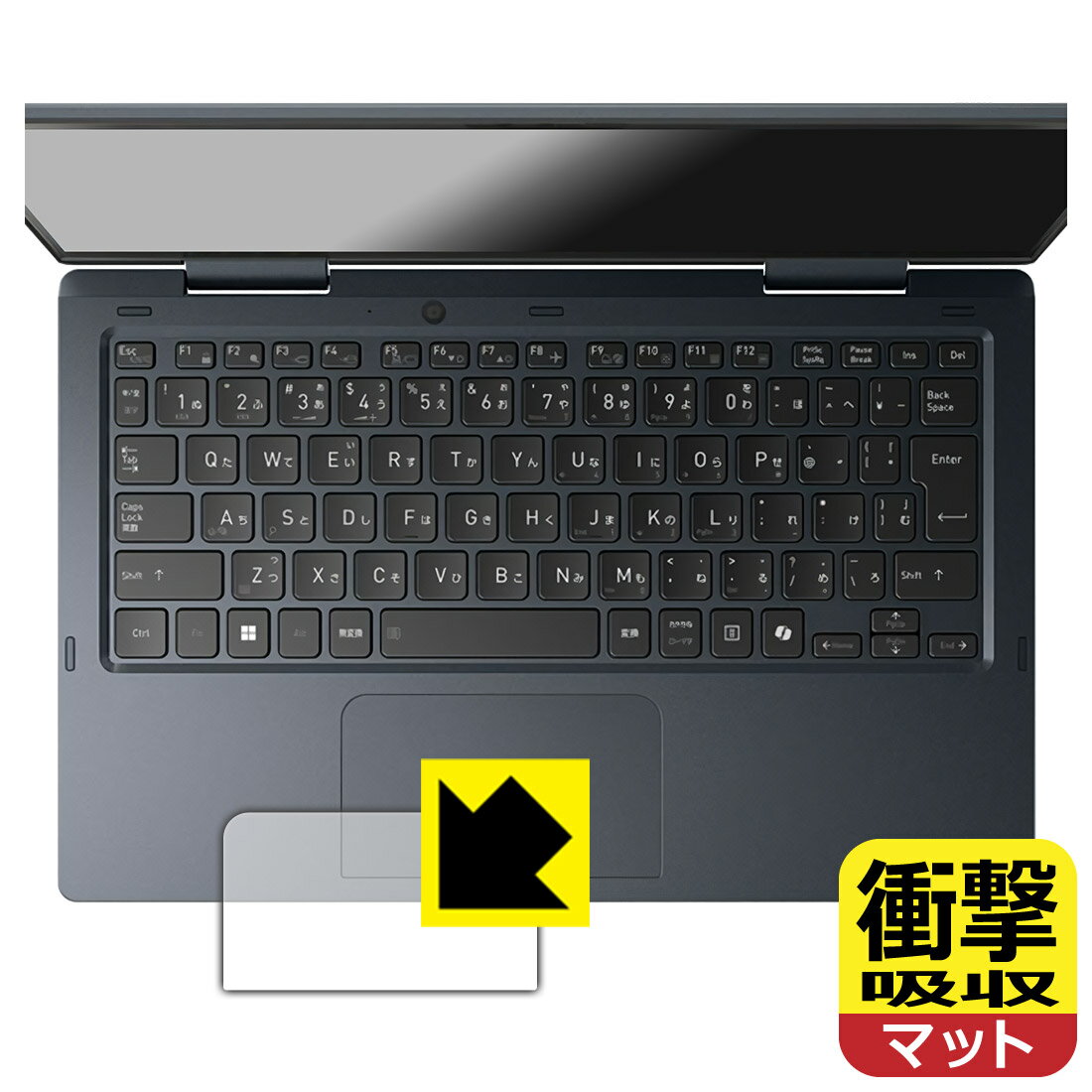 対応機種●対応機種 : ダイナブック dynabook VZ/HY, VZ/MY, VZ/HW専用の商品です。●製品内容 : クリックパッド用フィルム1枚・クリーニングワイプ1個●特殊素材の衝撃吸収層が外部からの衝撃を吸収し、機器へのダメー...