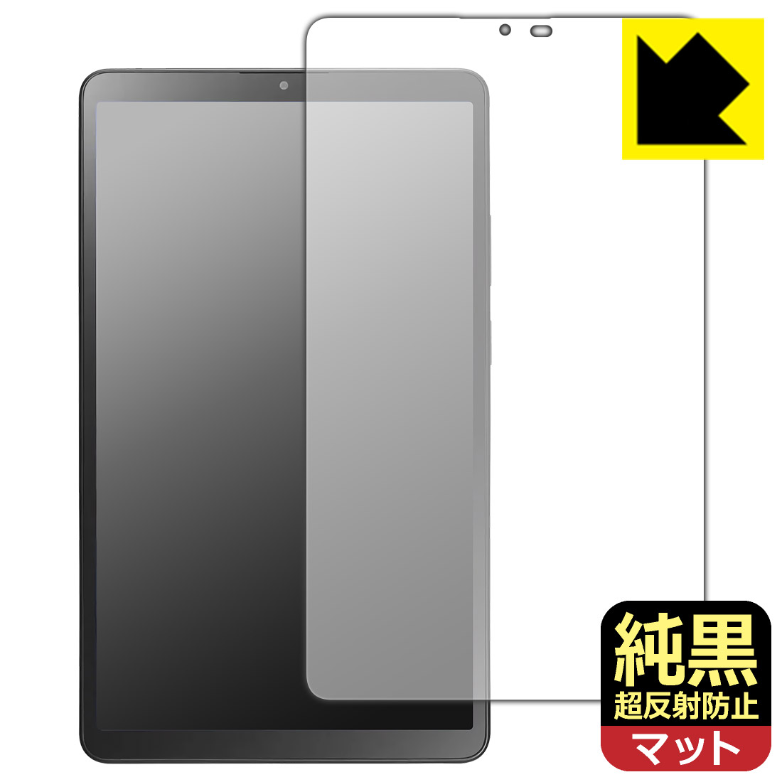 対応機種●対応機種 : NEC LAVIE Tab T8 T0855/KAS(PC-T0855KAS), TAB08/H05(PC-TAB08H05) (8.7型ワイド・2025年7月発売モデル)専用の商品です。●製品内容 : 画面用フィル...