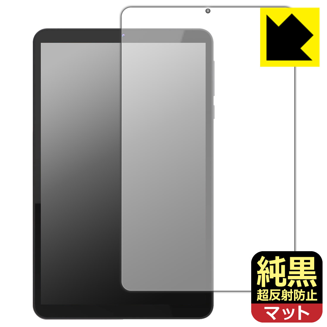 対応機種●対応機種 : FPD 8.4インチ タブレット CP08-J1専用の商品です。●製品内容 : 画面用フィルム1枚・クリーニングワイプ1個●※この機器は周辺部が曲面となっているため、保護フィルムを端まで貼ることができません。(表示部...