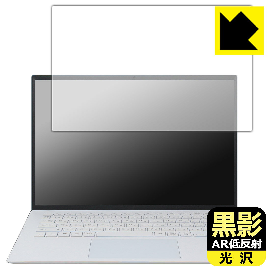 対応機種●対応機種 : LGエレクトロニクス LG gram 14インチ 14Z90RUシリーズ (2024年モデル)専用の商品です。●製品内容 : 画面用フィルム1枚・クリーニングワイプ1個●黒影【AR低反射・光沢】フィルムは、通常フィル...