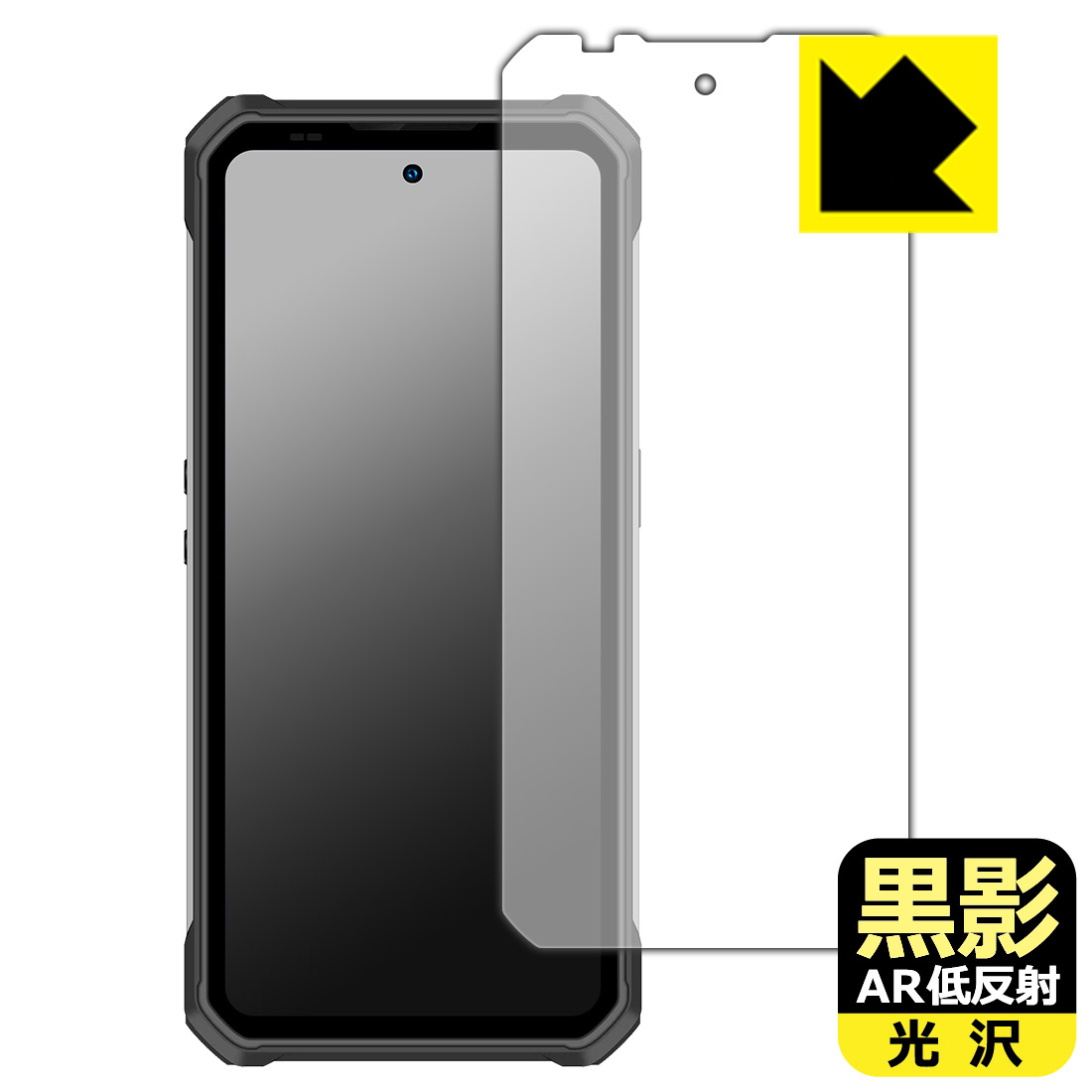 対応機種●対応機種 : OUKITEL WP100専用の商品です。●製品内容 : 画面用フィルム1枚・クリーニングワイプ1個●黒影【AR低反射・光沢】フィルムは、通常フィルムとは異なり、光学的に映り込みを抑制するフィルムです。反射率が驚異の...